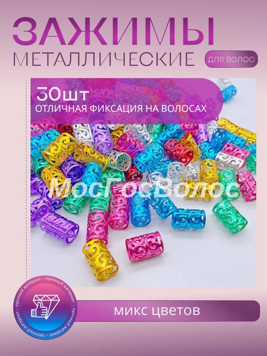 Зажимы для волос украшения косичек дредов