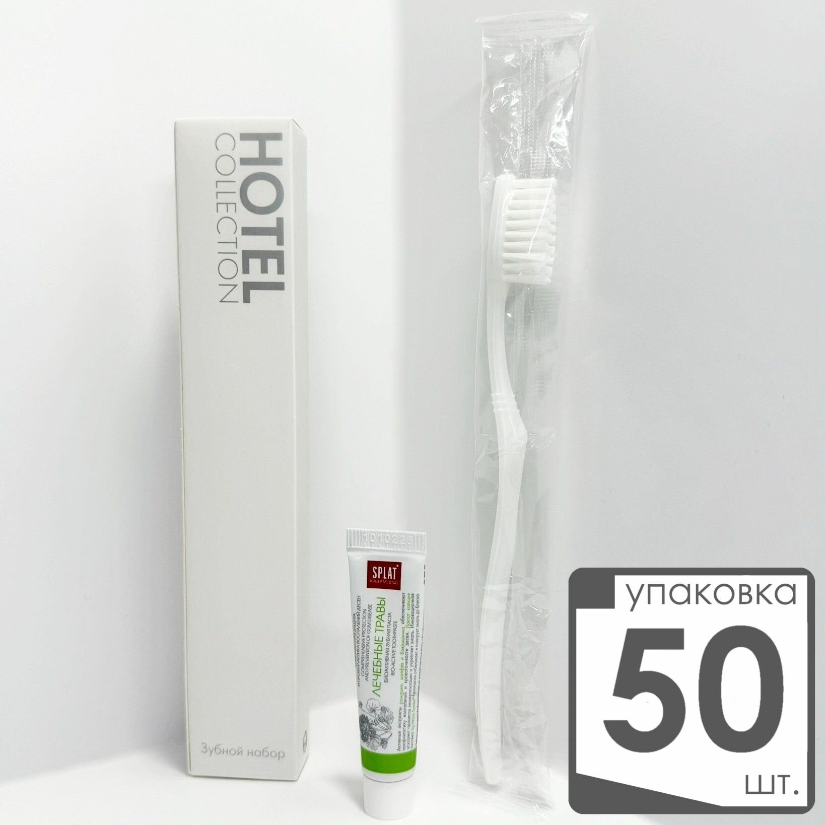 Зубная щетка в комплекте с зубной пастой, 50 шт, в индивидуальной картонной упаковке HOTEL COLLECTION
