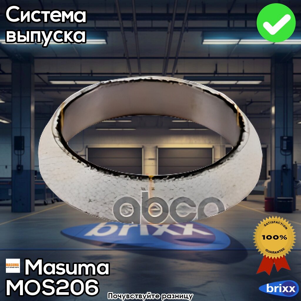 Кольцо Глушителя 60.8X77.2 Universal | Masuma арт. MOS-206