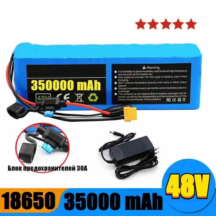 Аккумулятор литиевый 18650, для электрического велосипеда 48V, 25Ah, с предохранителем