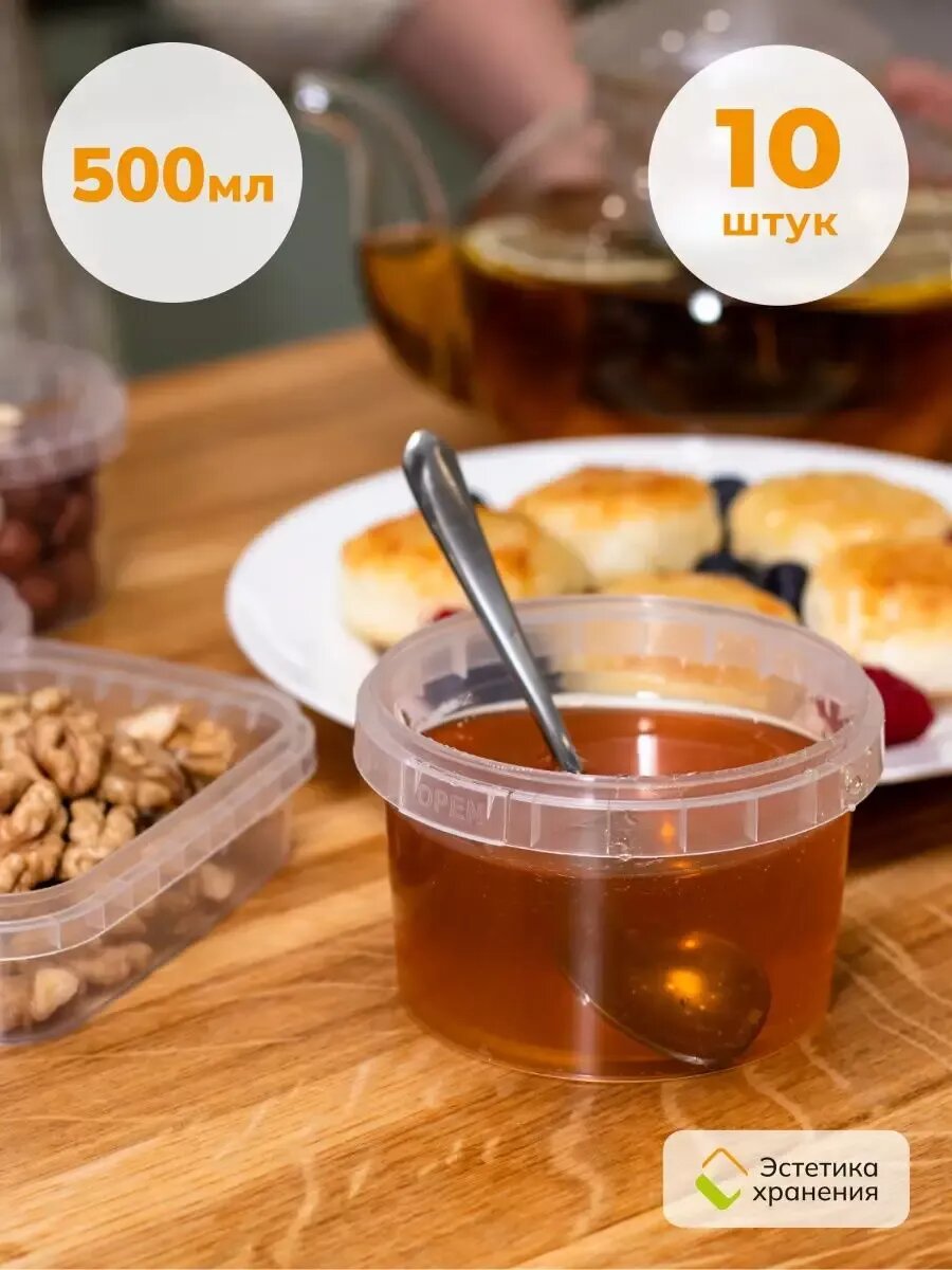 Банка круглая пищевая 0,500 мл (10 штук)