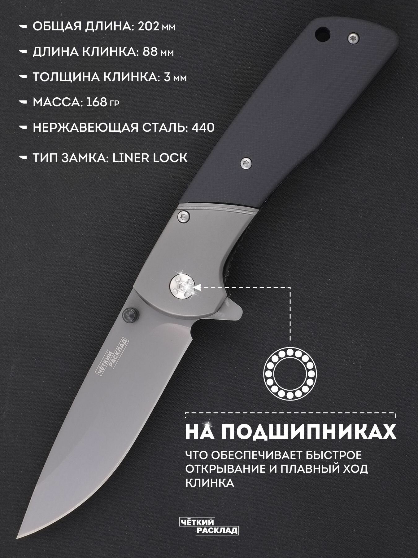 Нож складной Ножемир Чёткий Расклад C-257POD на подшипнике