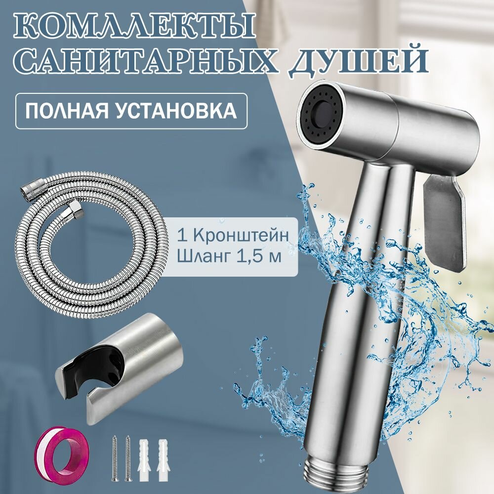 Лейка для душа