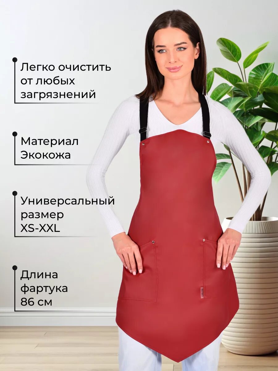 Фартук кухонный для мастера маникюра и парикмахера