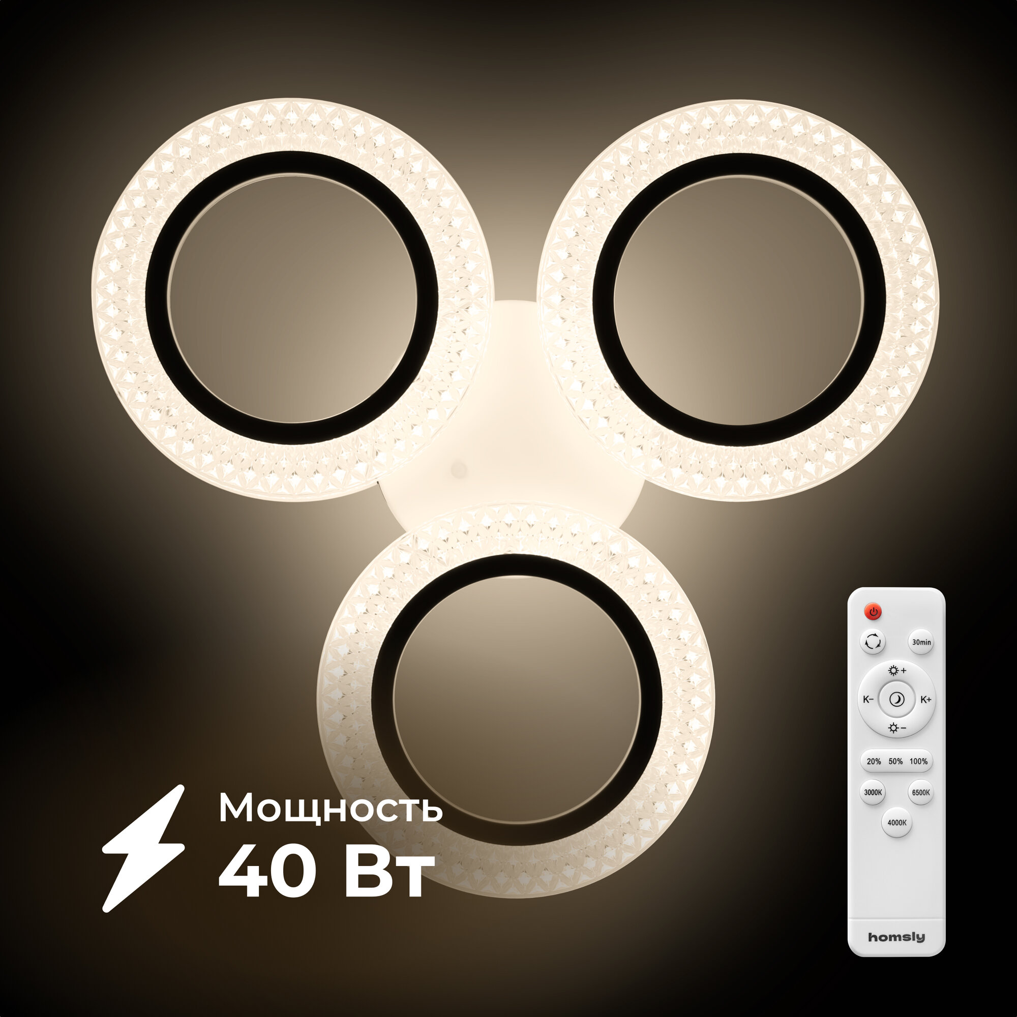 Люстра светодиодная Homsly, 40 Вт, ACL_029, с пультом дистанционного управления