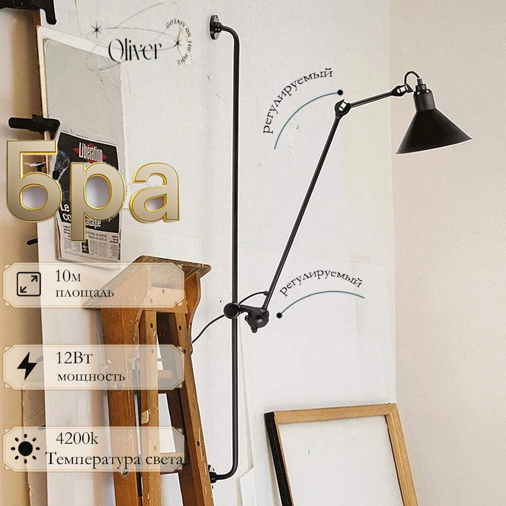 Настенный светильник