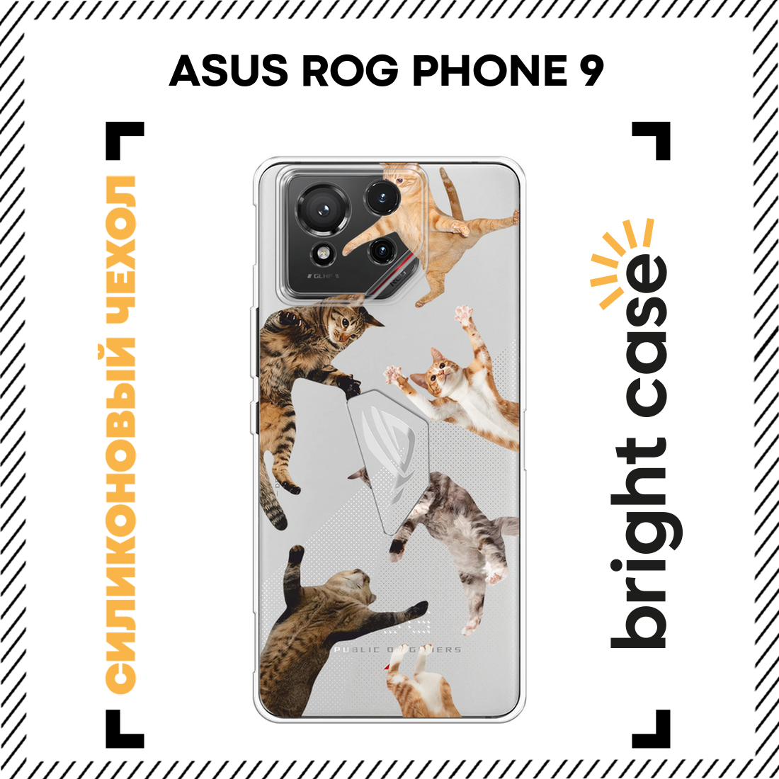 Чехол на Asus ROG Phone 9 / Асус Рог Фон 9 с принтом Смешные коты, прозрачный