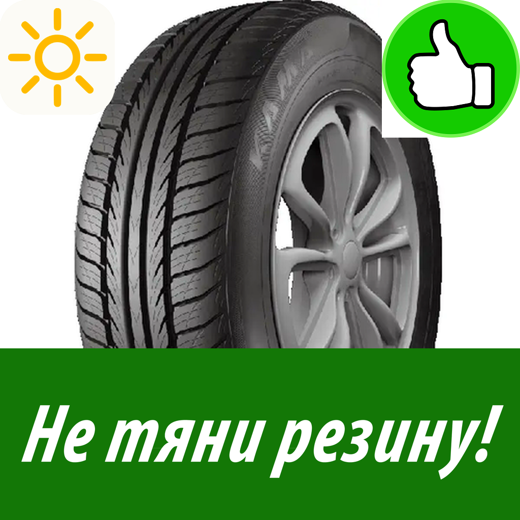 Летняя Шина 175/70R13 Нкшз Кама Breeze-132 82 T для легкового автомобиля