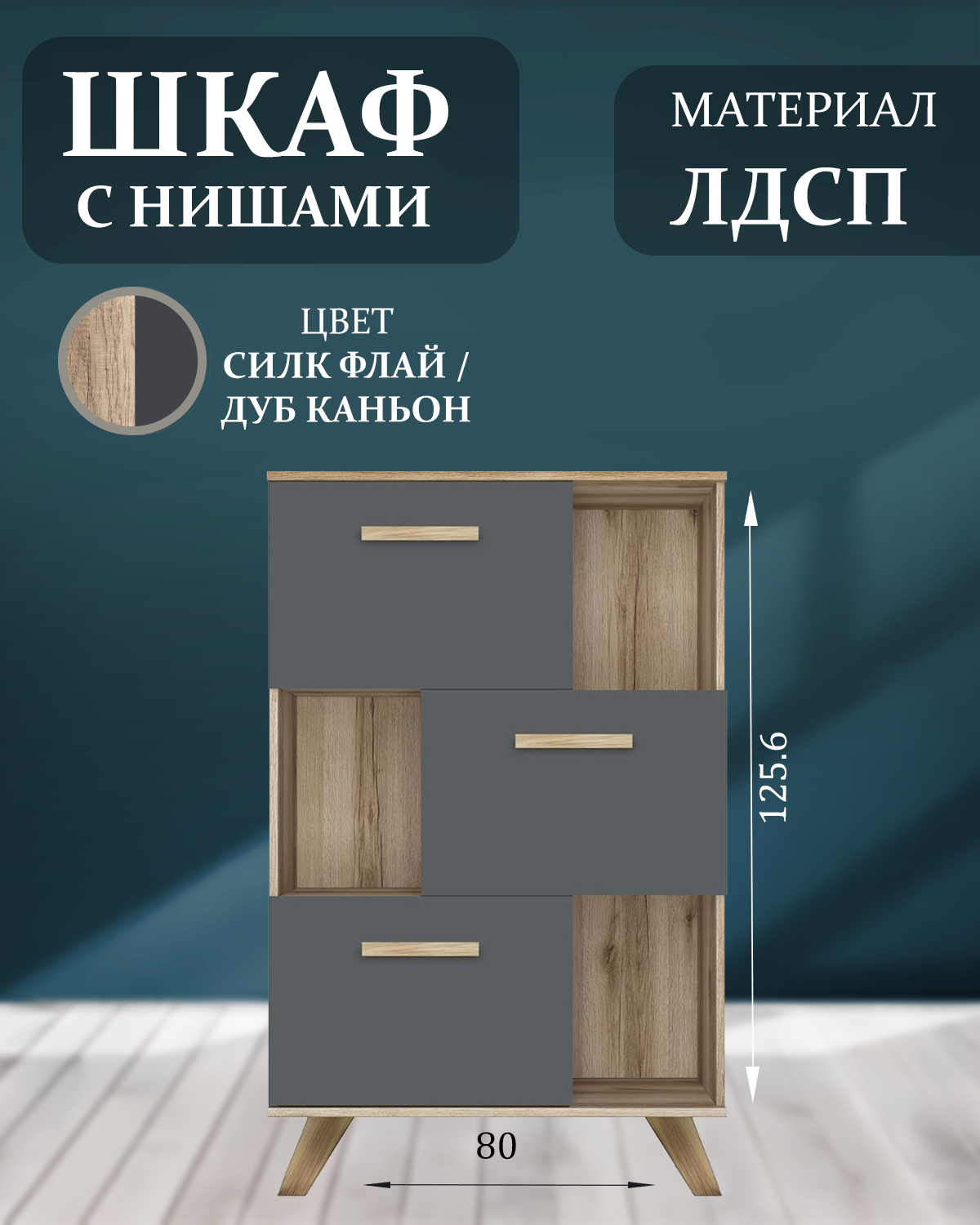 Шкаф для одежды Вега Скандинавия, низкий с нишами, в гостиную, серый