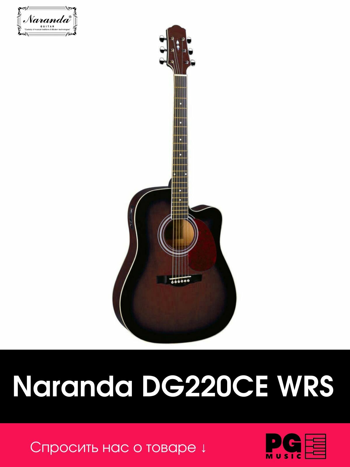 Акустическая гитара Naranda DG220CE-WRS