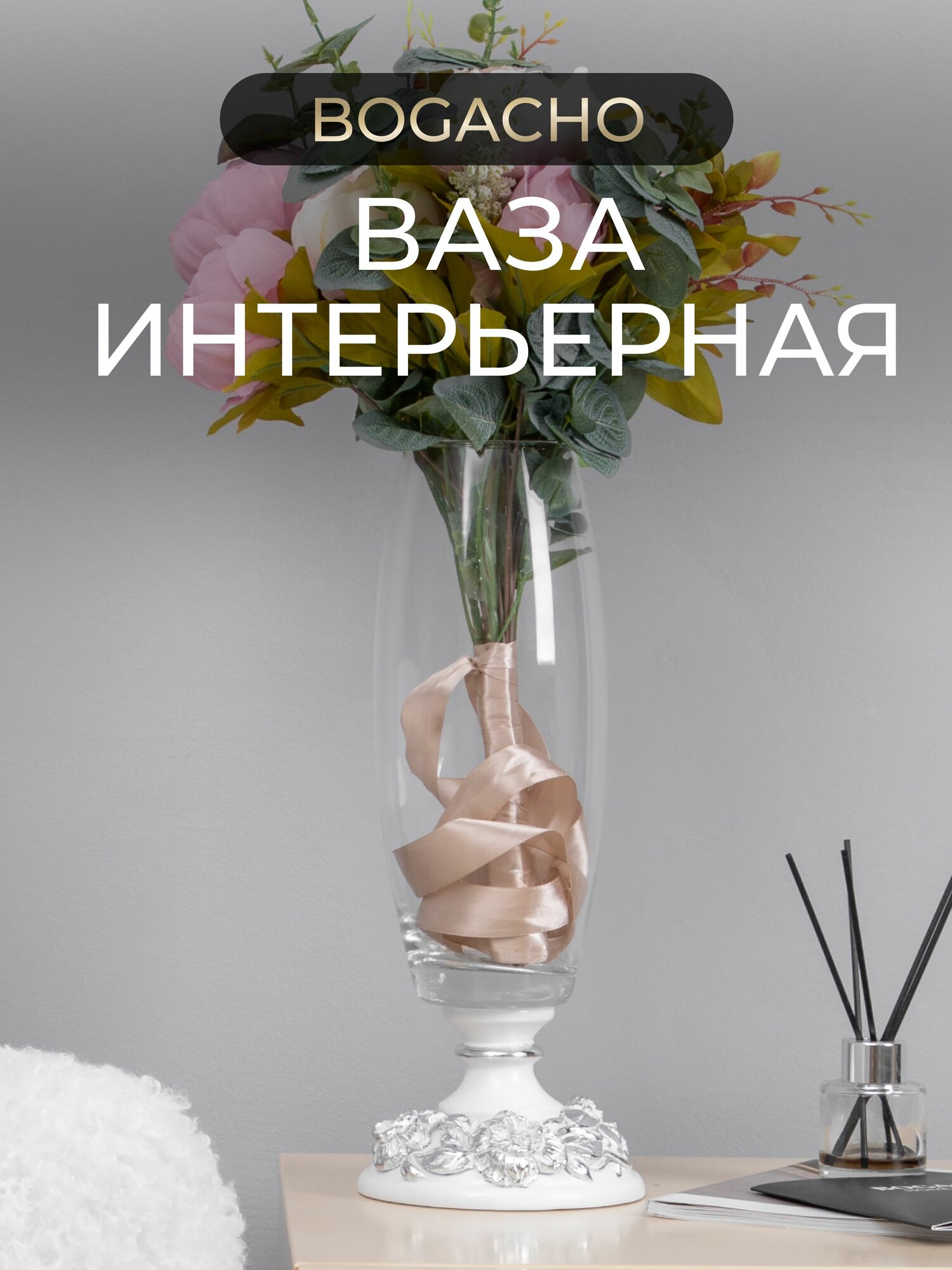 Прозрачная настольная ваза Bogacho с цветами из стекла на декоративной ножке для букетов, высоких цветов и сухоцветов