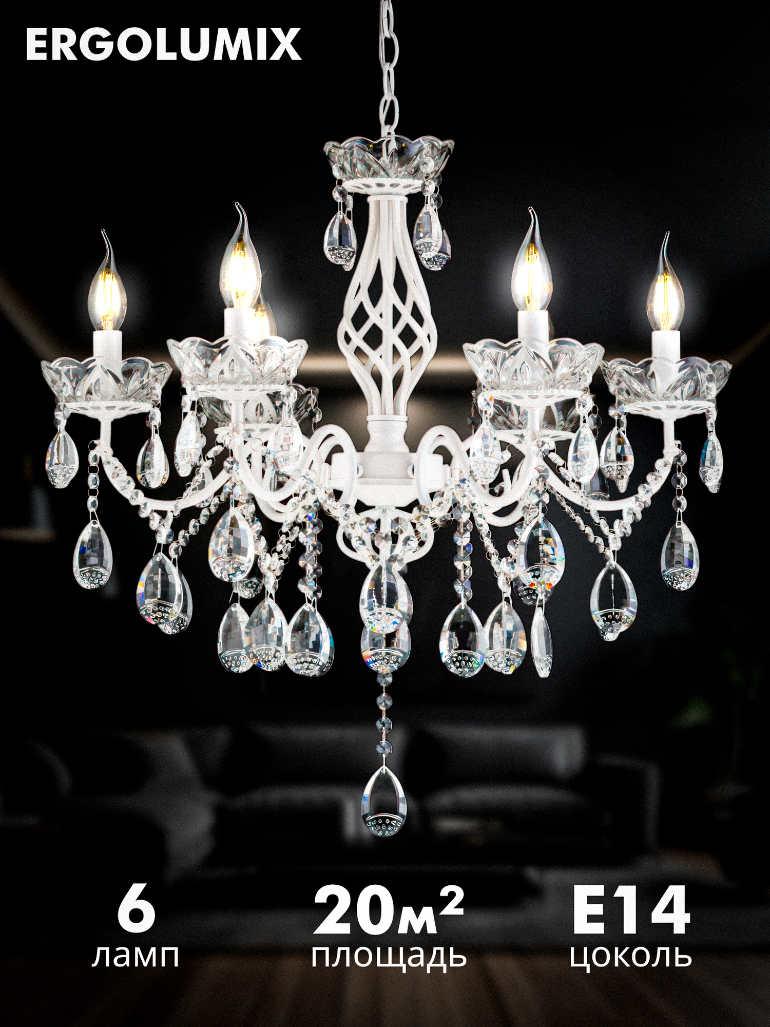 Свечи Люкс/Люстра потолочная