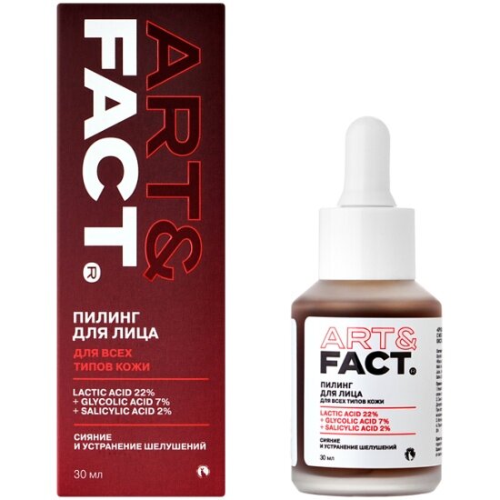 Пилинг кровавый для лица Art&fact (Lactic acid 22% + Glycolic Acid 7% + Salicylic Acid 2%), 30 мл