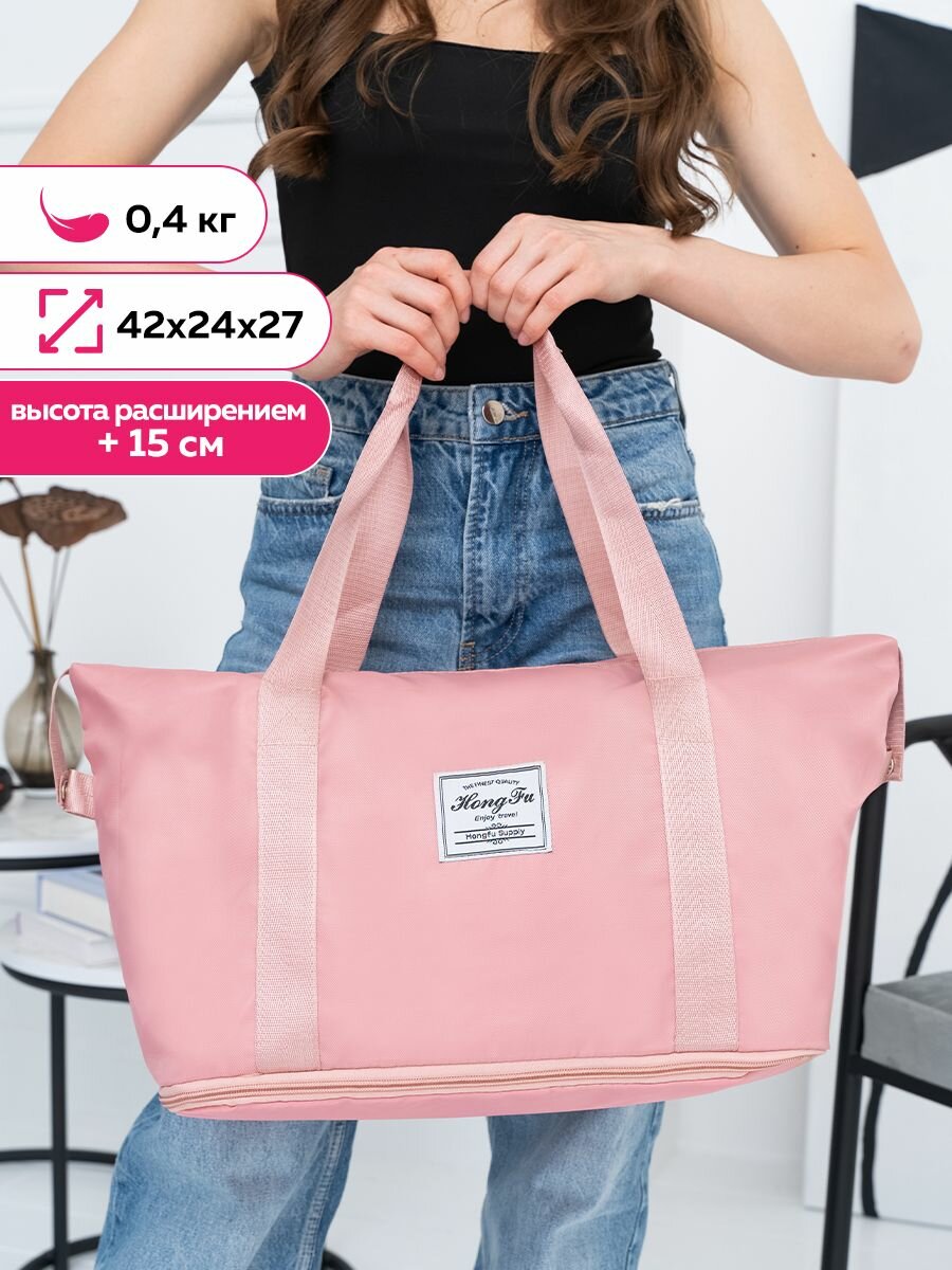 Сумка дорожная