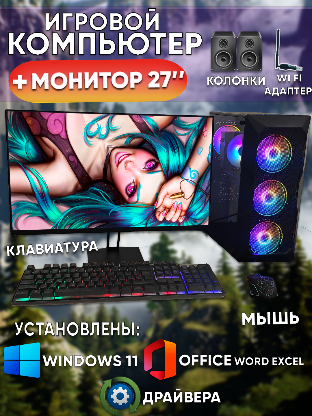 Компьютер для игр и учебы intel 24 ядра/GTX 1660S/16GB/SSD-512ГБ/Монитор 27"