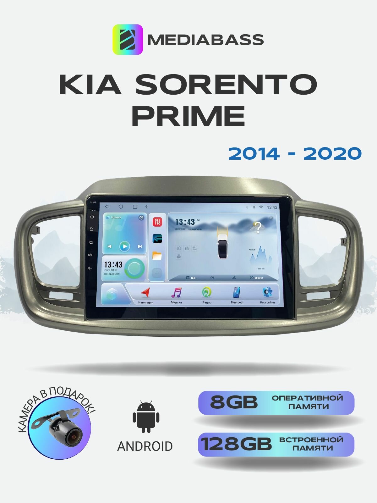 Магнитола для KIA Sorento Prime 2014-2020. Андроид магнитола, 8/128ГБ. Киа Соренто Прайм