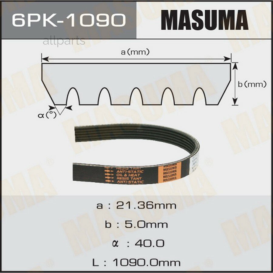 MASUMA 6PK1090 ремень ручейковый