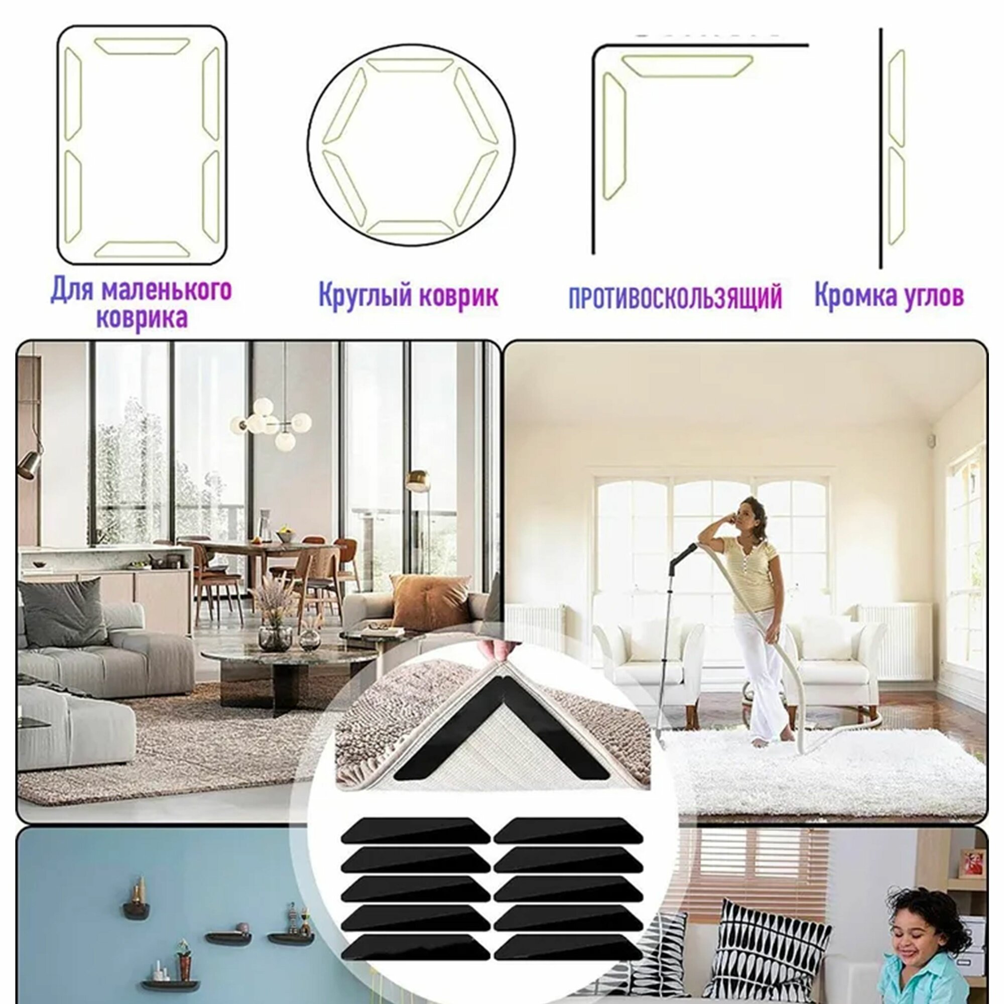 Крепление для ковров