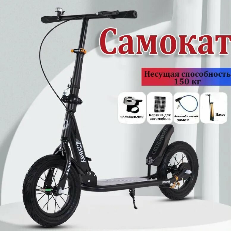 Самокат HJJ005-DE, черный