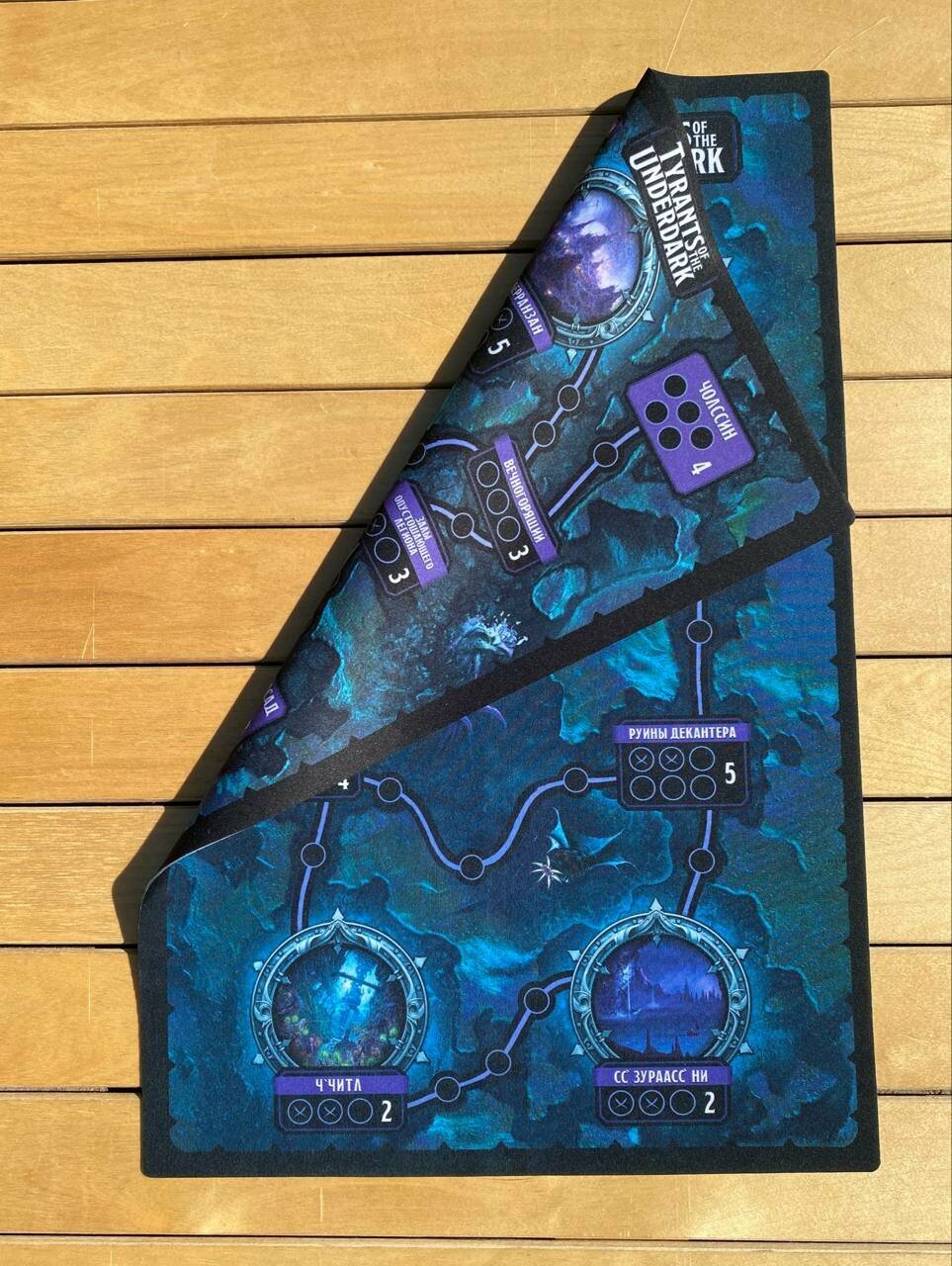 Дуэльное поле (неон) для настольной игры Тираны Подземий