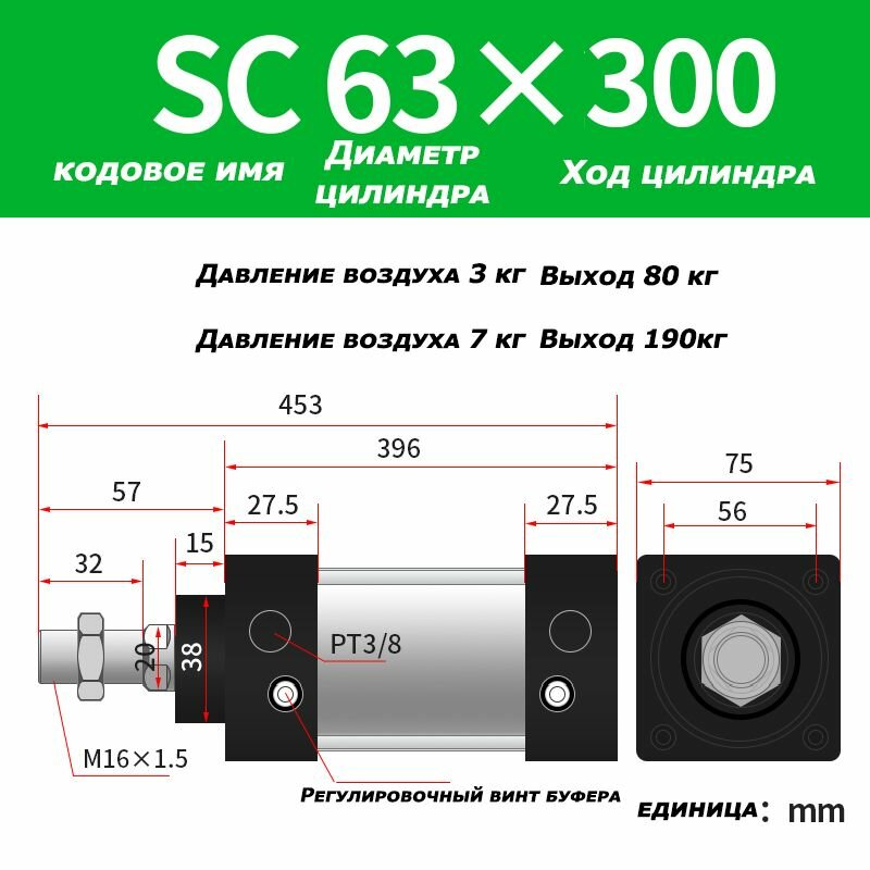 Пневмоцилиндр, SC63X300, ход поршня 300 мм, D63