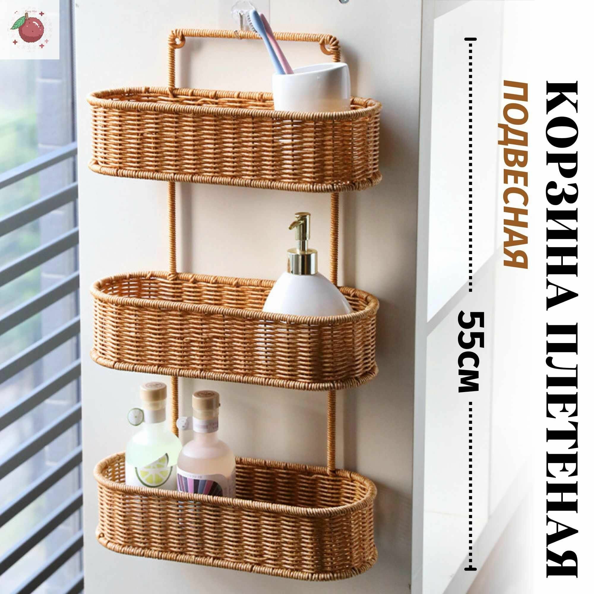 Плетеная корзина подвесная Полка