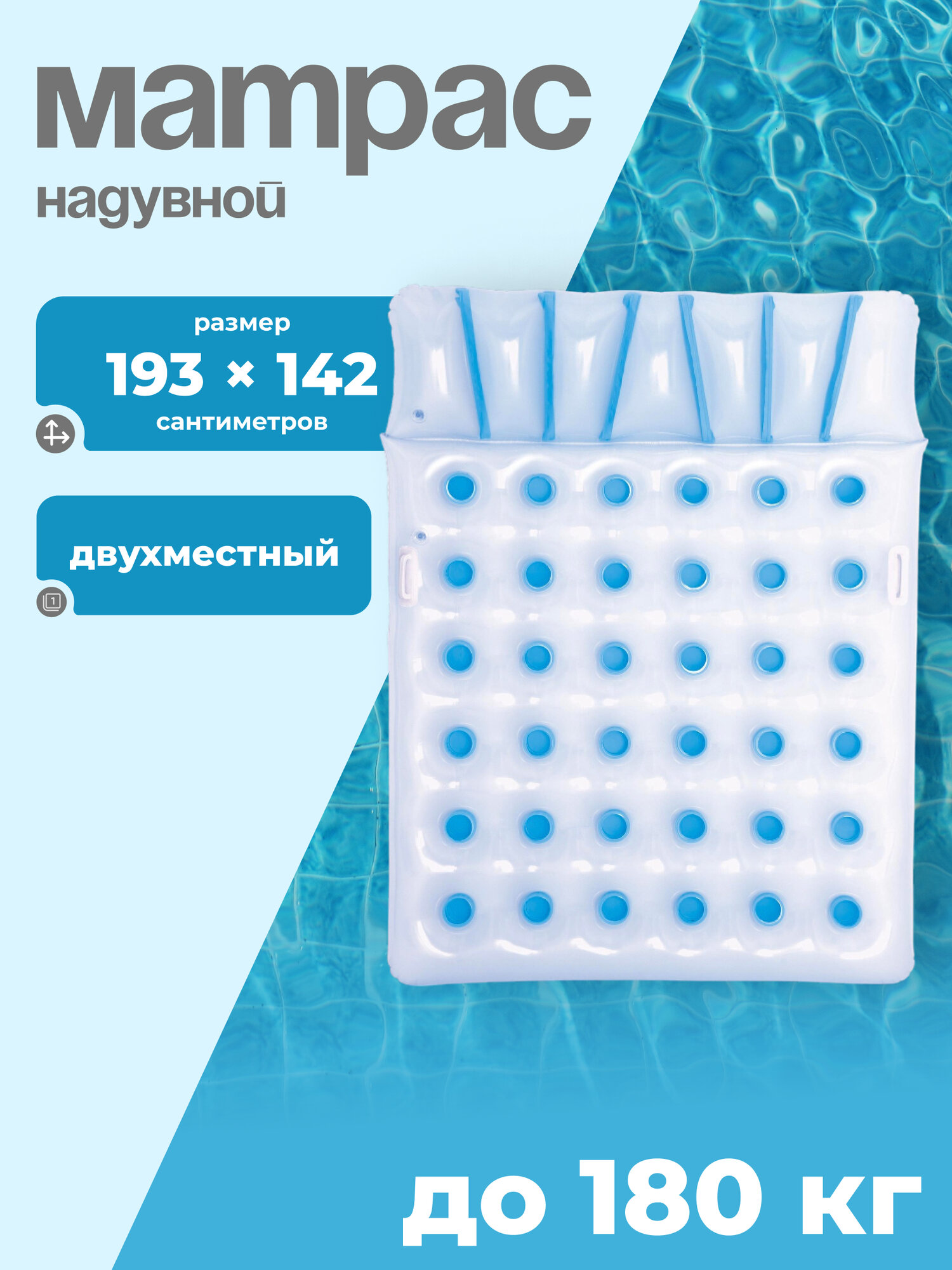 Матрас надувной для плавания, 193 х 142 см, для двоих, Bestway