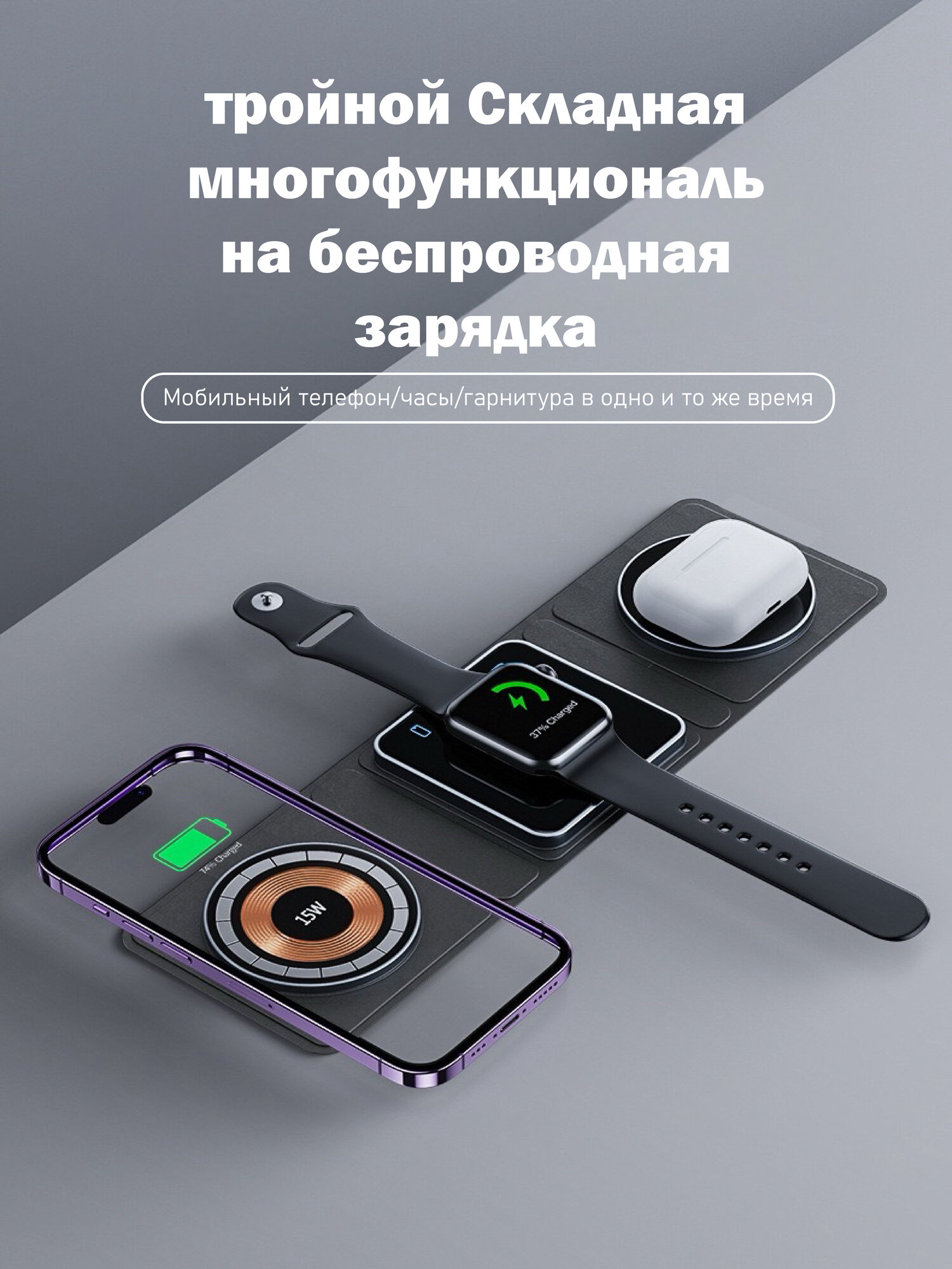 Беспроводное зарядное устройство для iPhone, складное зарядное устройство для телефона, док-станция 3 в 1 FELFRI.