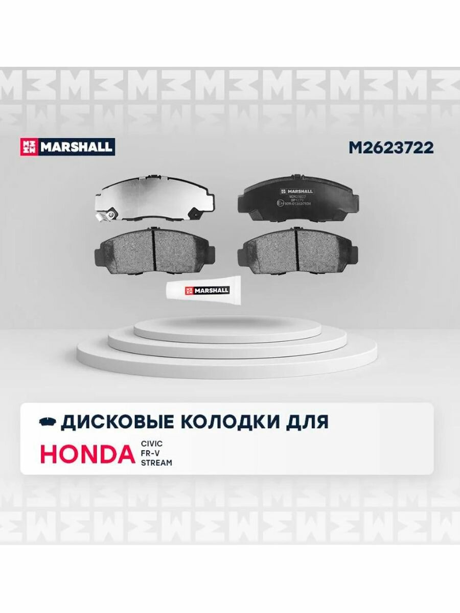 Тормозные колодки дисковые передние для а/м Honda Civic, FR-V, Stream, Marshall M2623722
