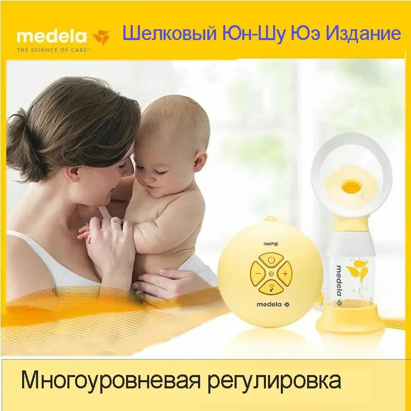 Односторонний электрический молокоотсос Medela Comfort Edition