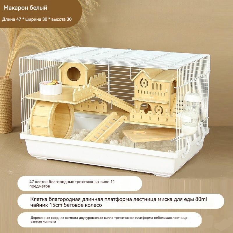 Большая клетка для хомяка с 11 аксессуарами Много места