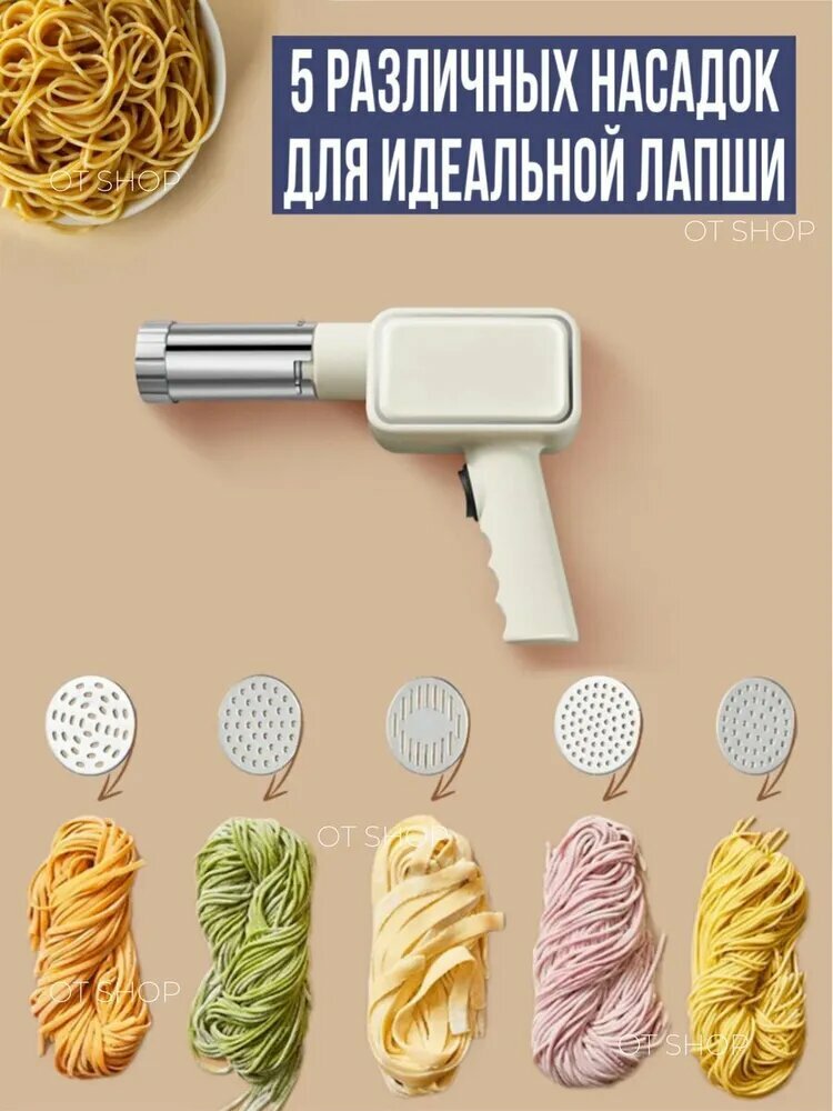 Лапшарезка электрическая — фото 1