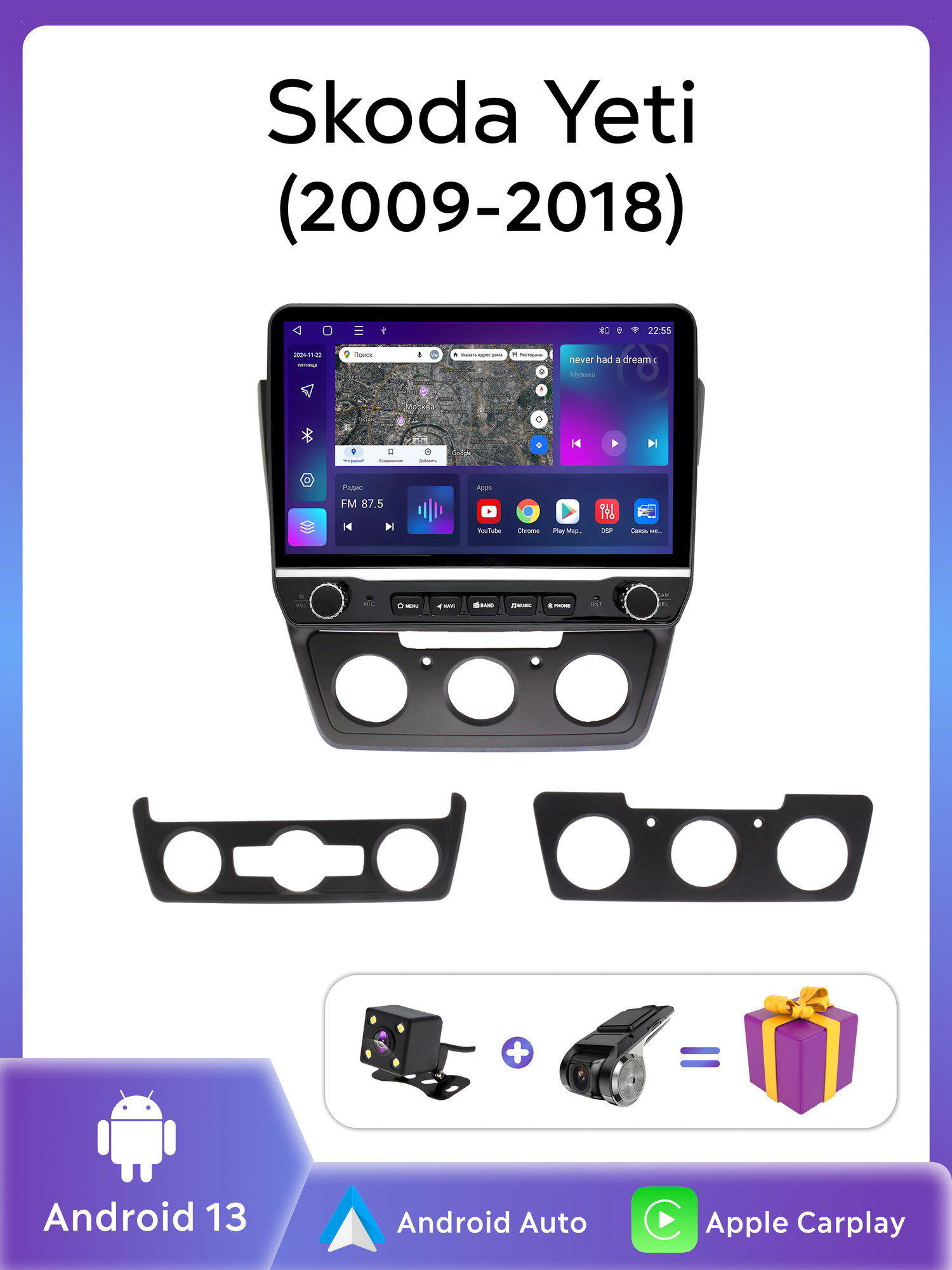 Автомагнитола Topway для Skoda Yeti , Сенсорный дисплей 10', GPS , 4ГБ оперативной 64ГБ 4 ядра