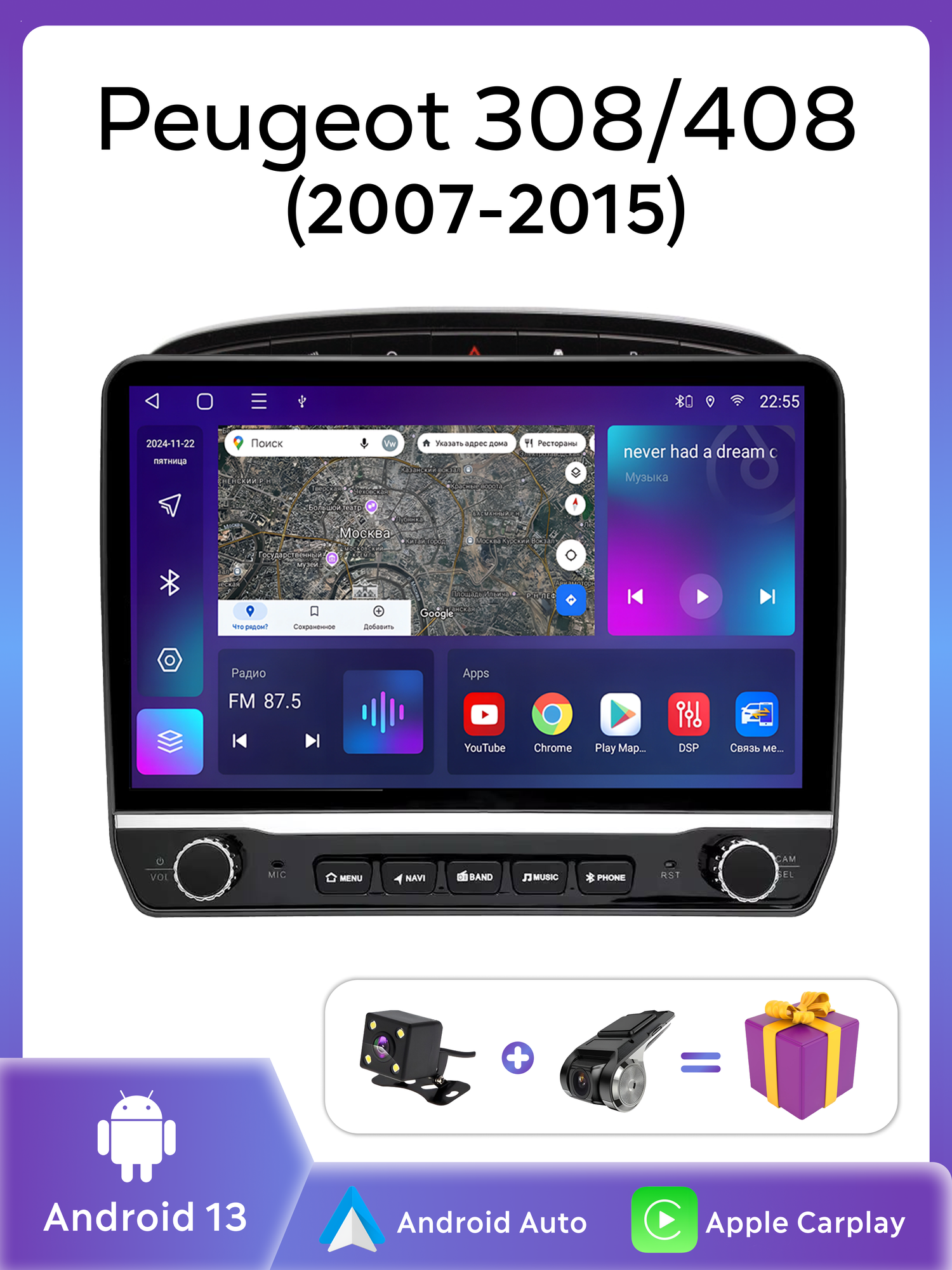 Автомагнитола Topway для Peugeot 408 / 308 , Сенсорный дисплей 10', GPS , 4ГБ оперативной 64ГБ 4 ядра