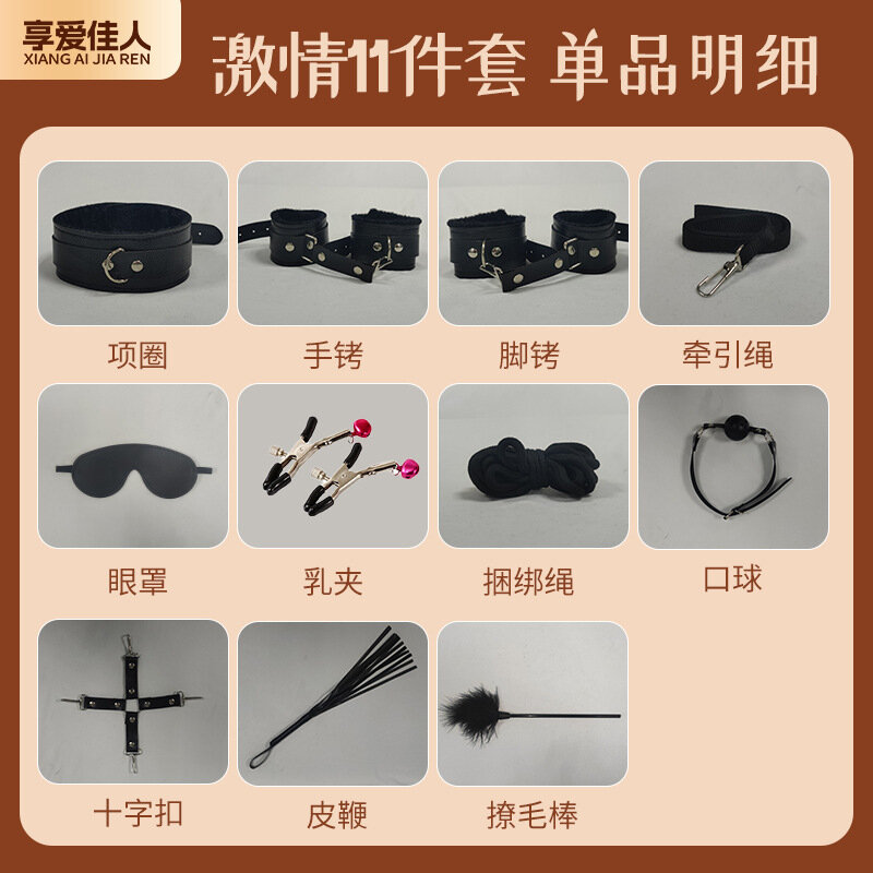 SM плюшевый набор из одиннадцати предметов, цельный реквизит для секса, наручники и браслеты для косплея, роль для взрослых