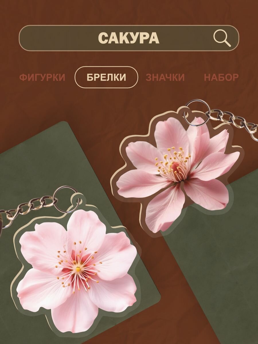 Брелок 0_ok.rilART