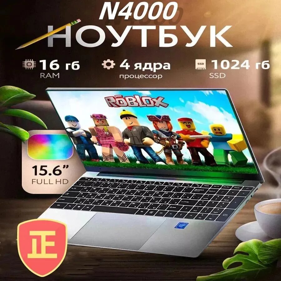 Ноутбук, 14" 1920х1080, N4000, Windows 10, 8GB RAM, 256GB SSD