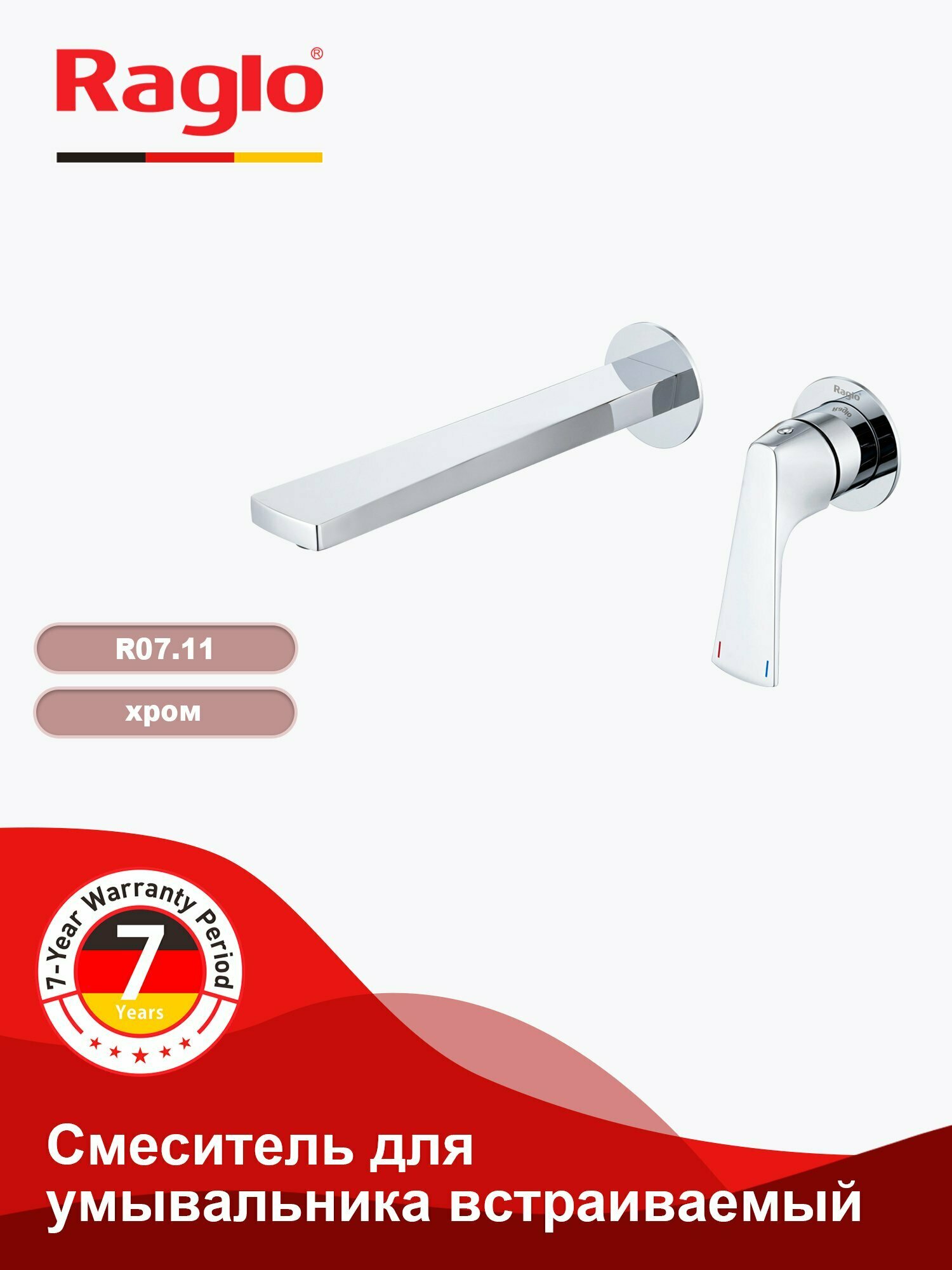 Смеситель Raglo R07.11 для раковины, встраиваемый, монолитный, хром