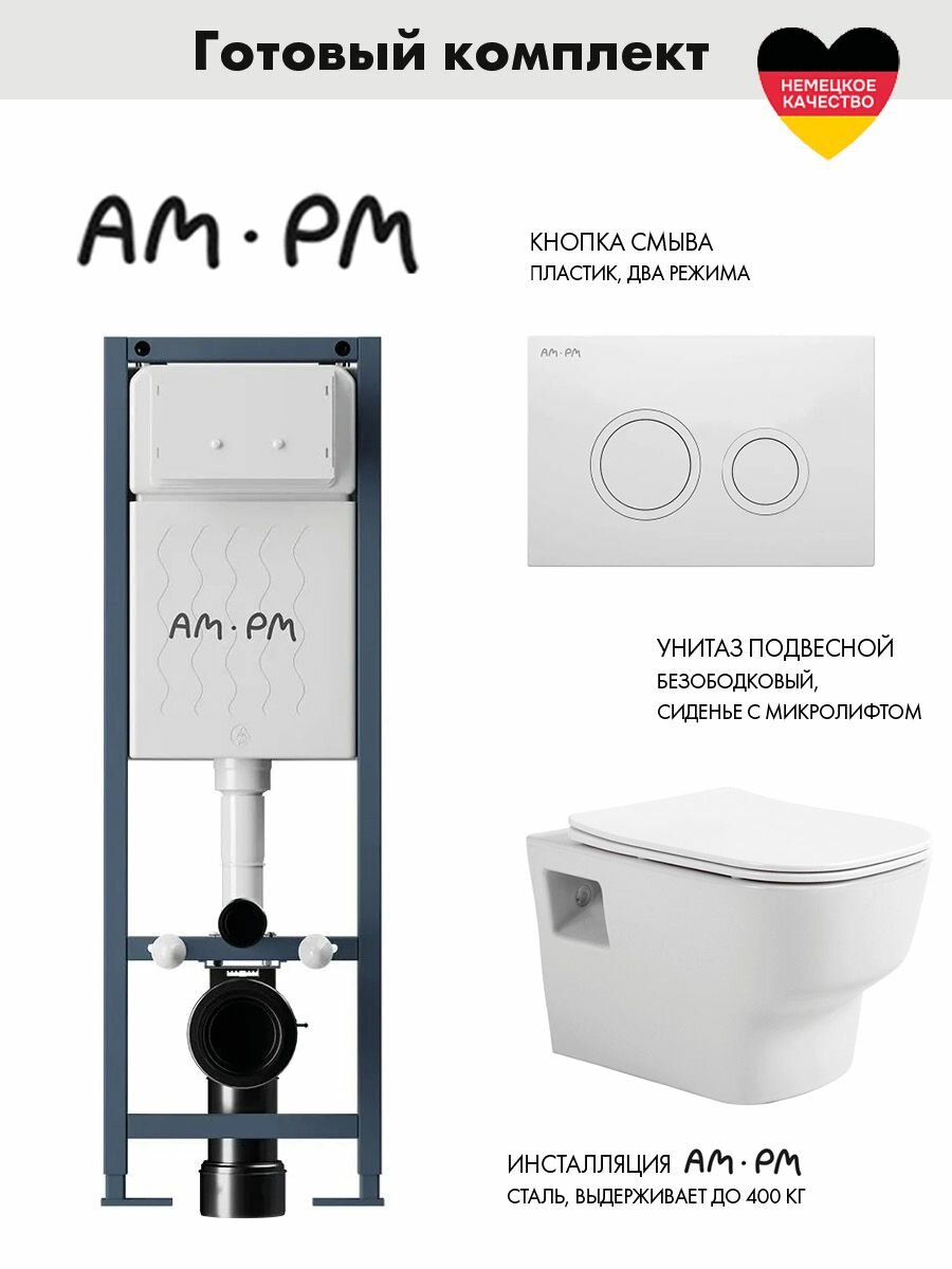 Инсталляция AM.PM I012711.0101 ErgoFit для унитаза с клавишей ErgoFit L пластик, белый + Подвесной безободковый унитаз AVIMANO Tradition с крышкой-сидением из дюропласта с функцией soft-close