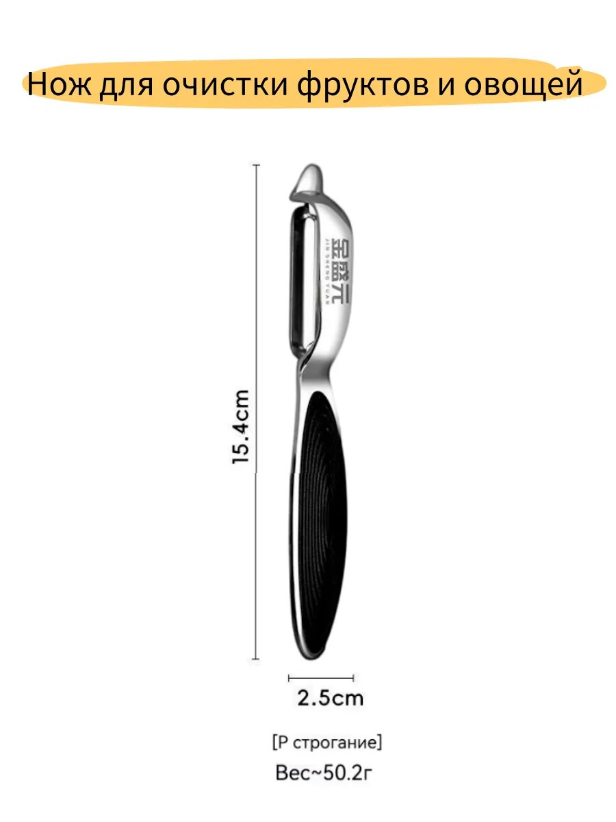 Овощечистка Многофункциональная для Кухни Домашняя