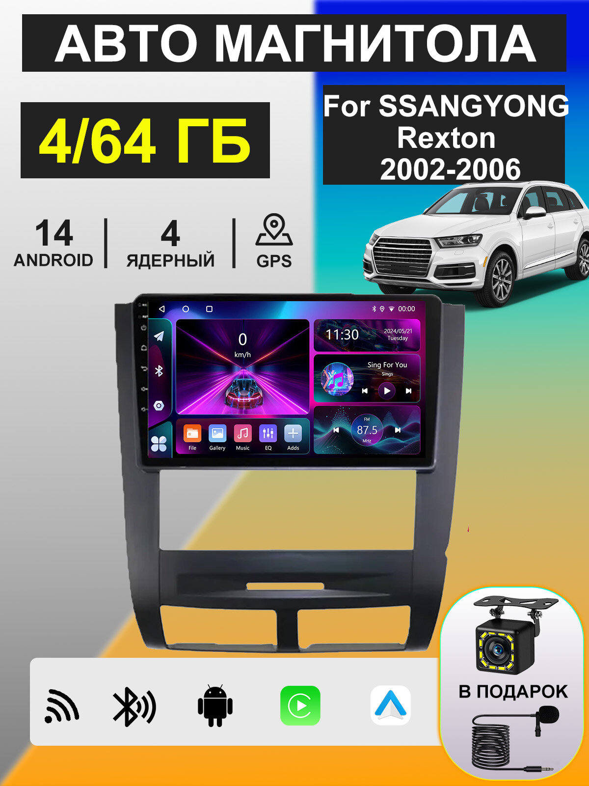Штатная магнитола для SsangYong Rexton - Ssang REXTON 2007-2012 Рекстон