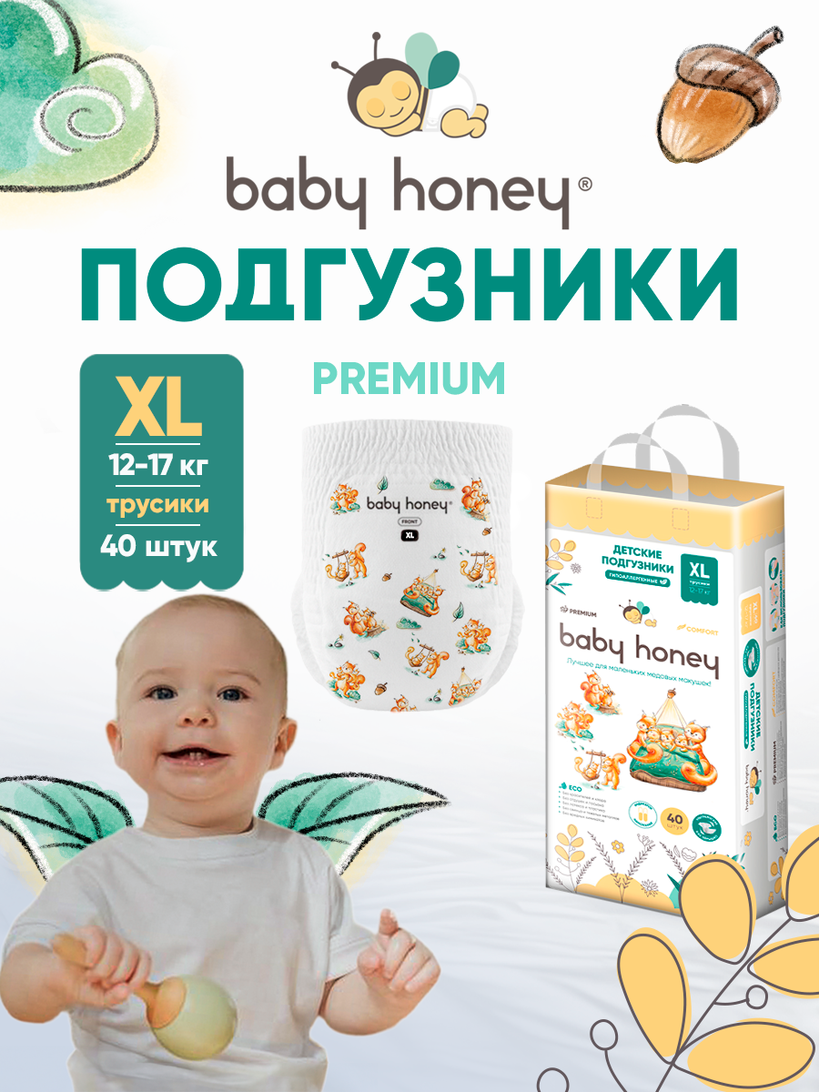 Подгузники-трусики Baby Honey, размер XL, для мальчиков и девочек, с индикатором наполнения