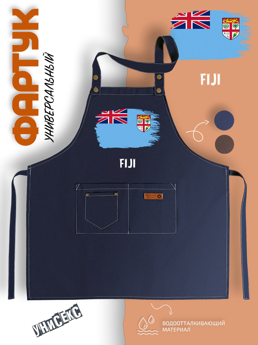 Фартук кухонный с. флагом Фиджи Fiji универсальный с принтом поварской