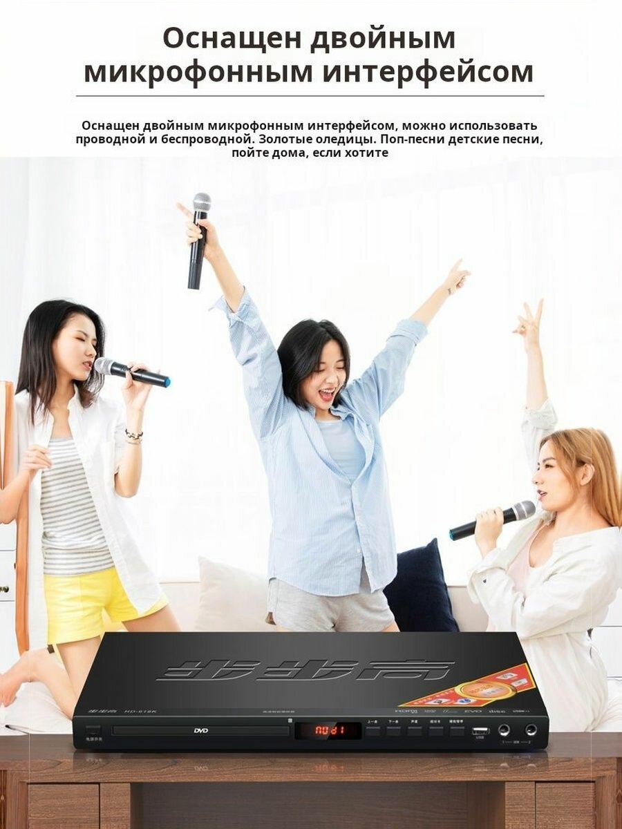 DVD-плеер BBK618HD с глобальным декодированием, домашний кинотеатр 4K HD, подключение по Bluetooth, Dolby Stereo.