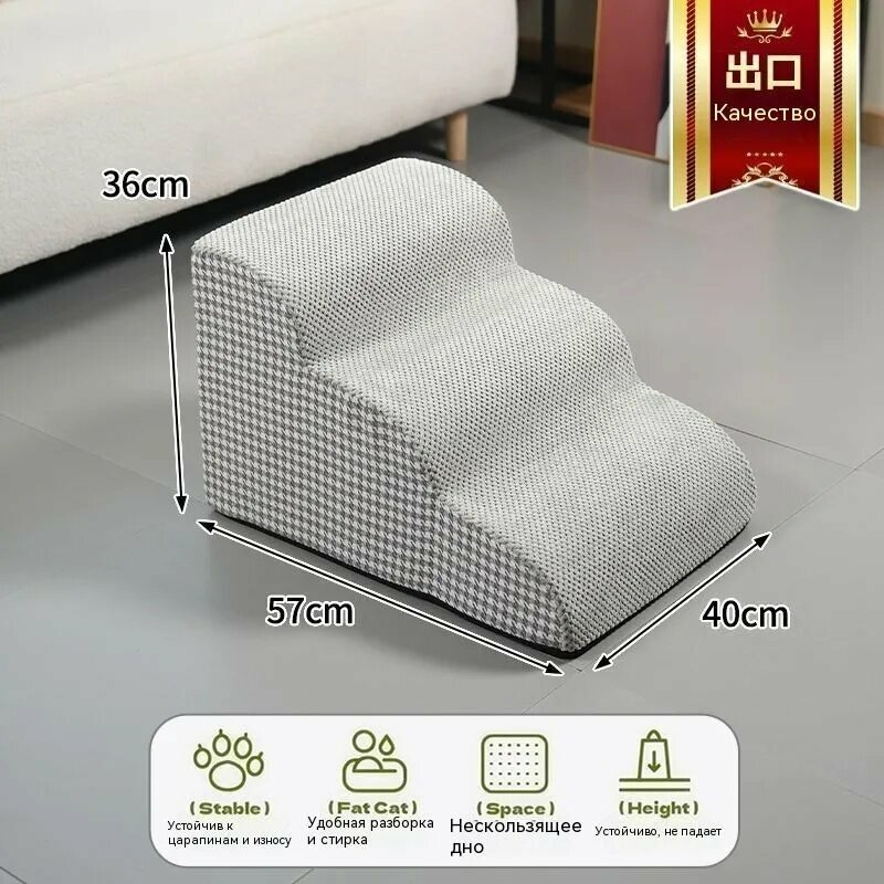 Лестница для собак прикроватная, лесенка для маленьких, кошек, средних пород, антискользящее дно, на три ступеньки