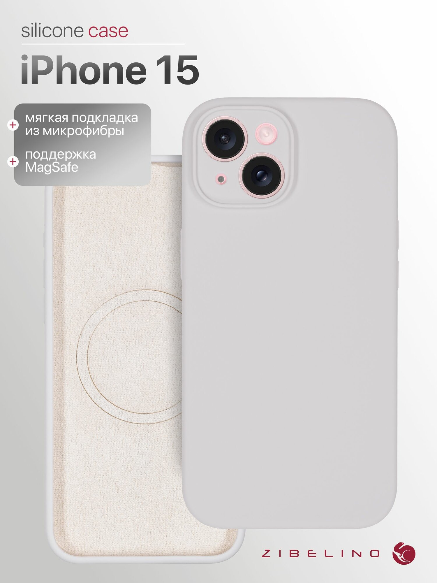 Чехол на Айфон 15 с Magsafe, с защитой камеры, с мягкой подкладкой из микрофибры, противоударный, белый / iPhone 15