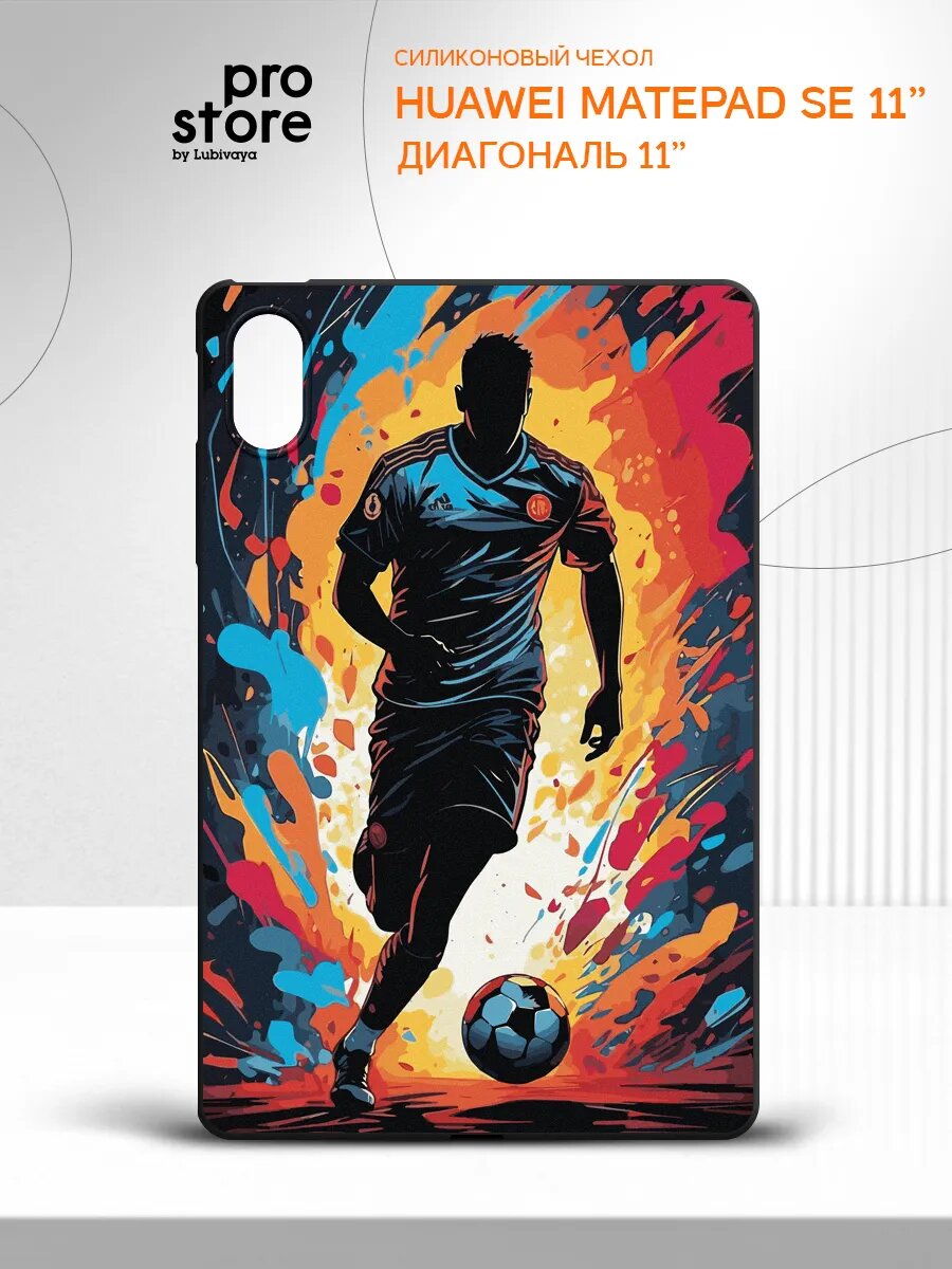 Чехол для планшета на Huawei MatePad SE 11”, Хуавэй МатеПад СЕ 11 дюйма, противоударный, силиконовый, с рисунком