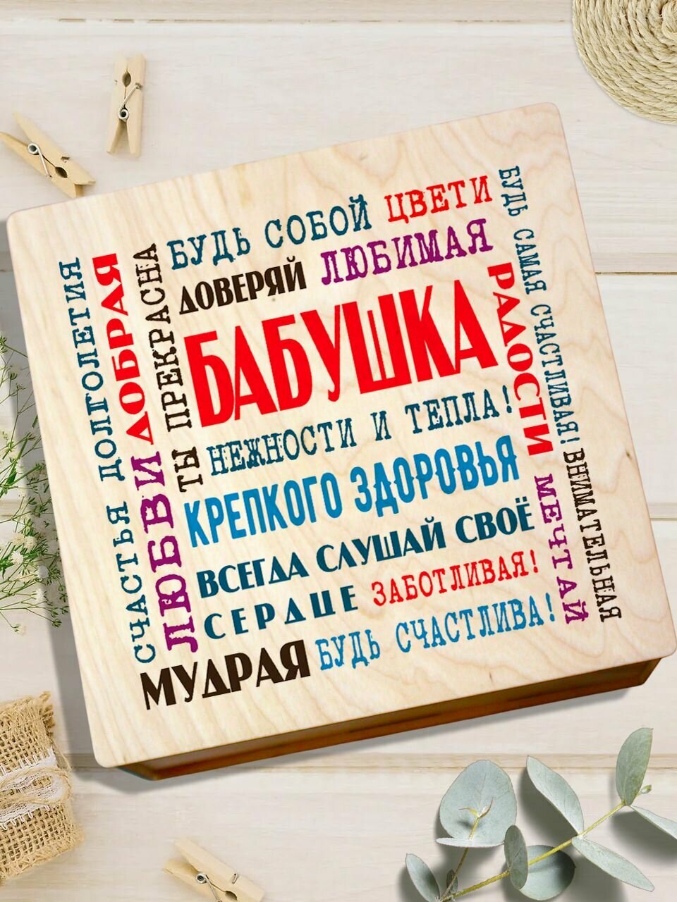 Подарочный набор для Бабушки Подарок Бабушке Экобокс