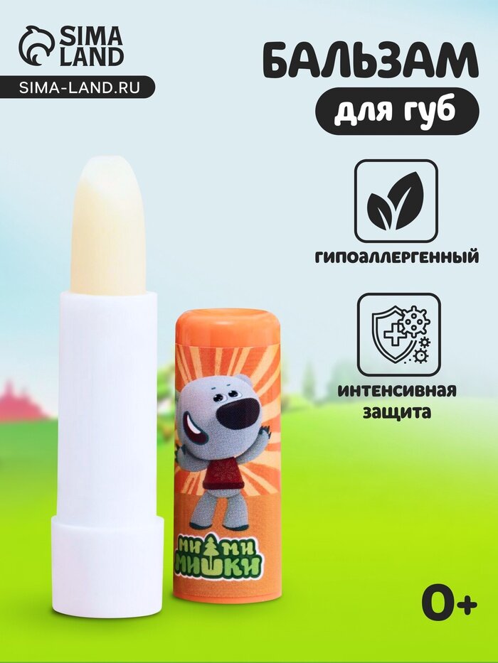 Бальзам для губ детский Ми-Ми-Мишки интенсивная защита, гипоаллергенный, 4.2 г, 2 шт.