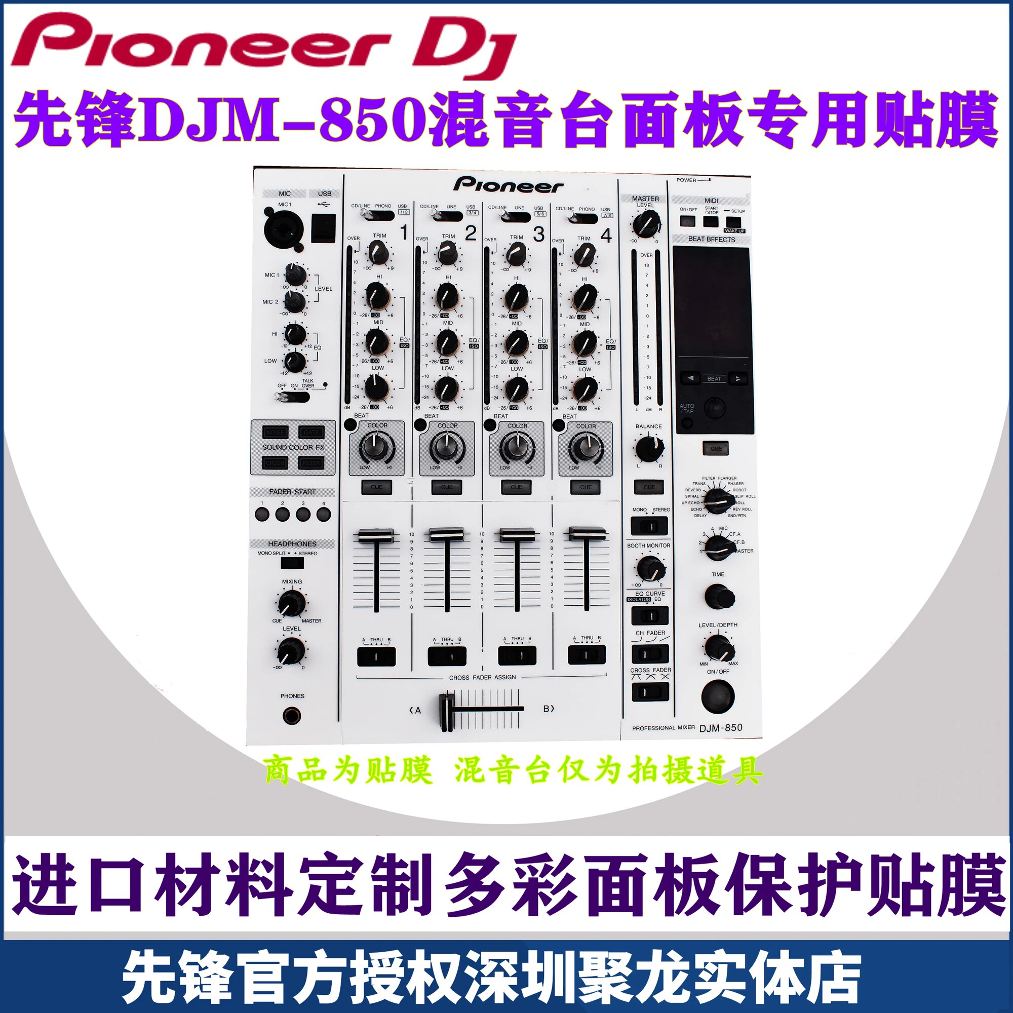 Pioneer DJM850 750 микшерная консоль, DJM850 B